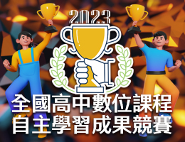 高等教育開放資源研究中心 – MOOC ewant